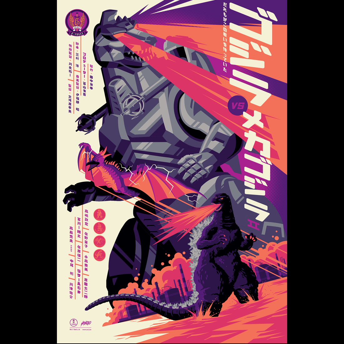 GODZILLA vs. MECHAGODZILLA II japanese edition screenprint ...