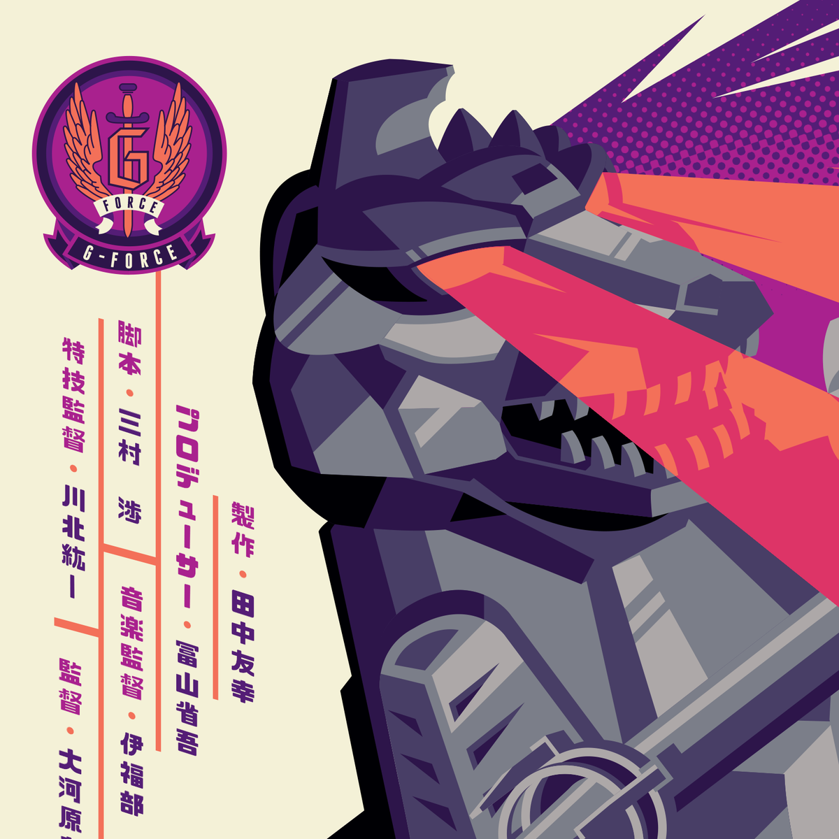 GODZILLA vs. MECHAGODZILLA II japanese edition screenprint ...